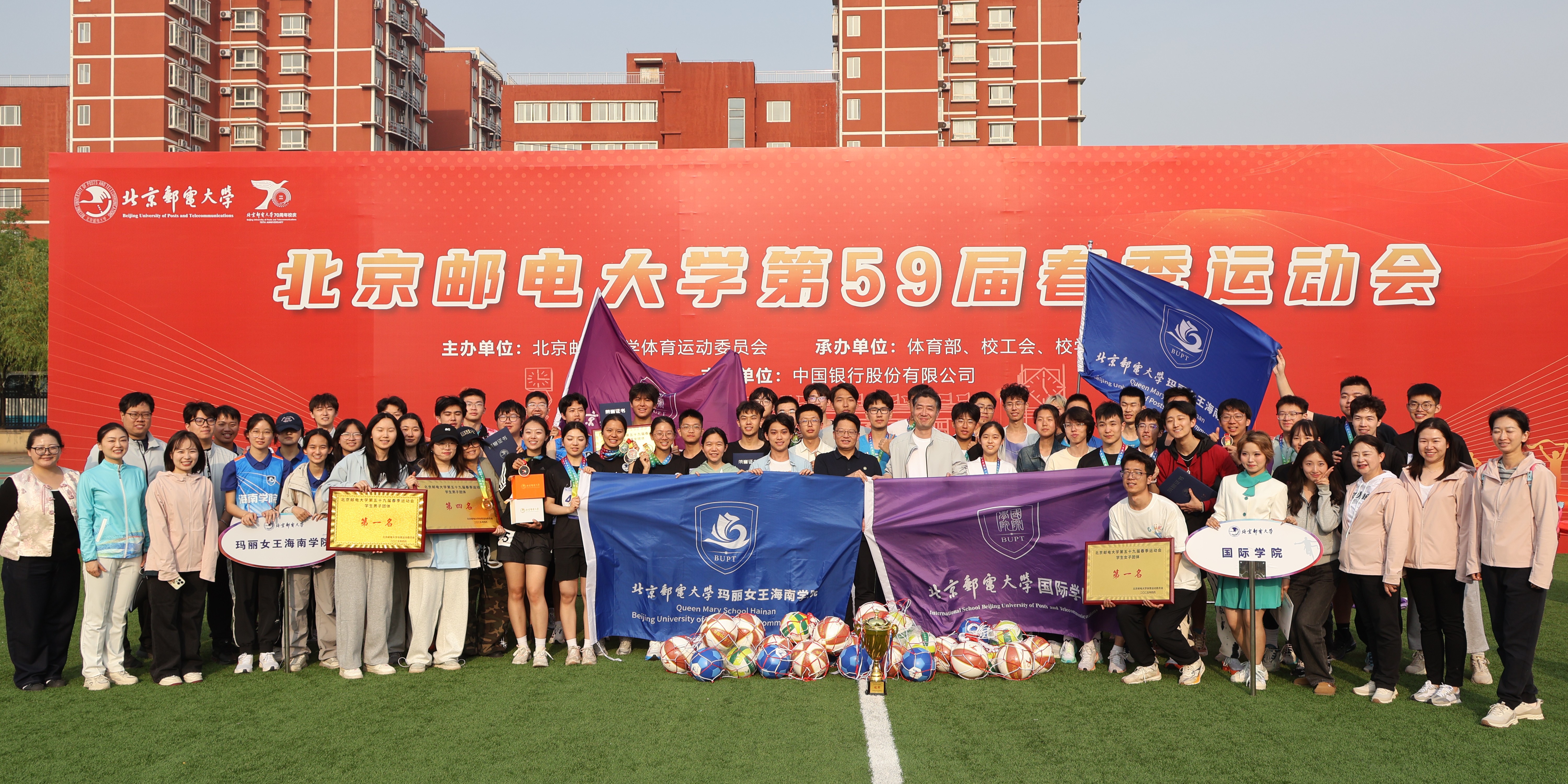 北京邮电大学国际学院